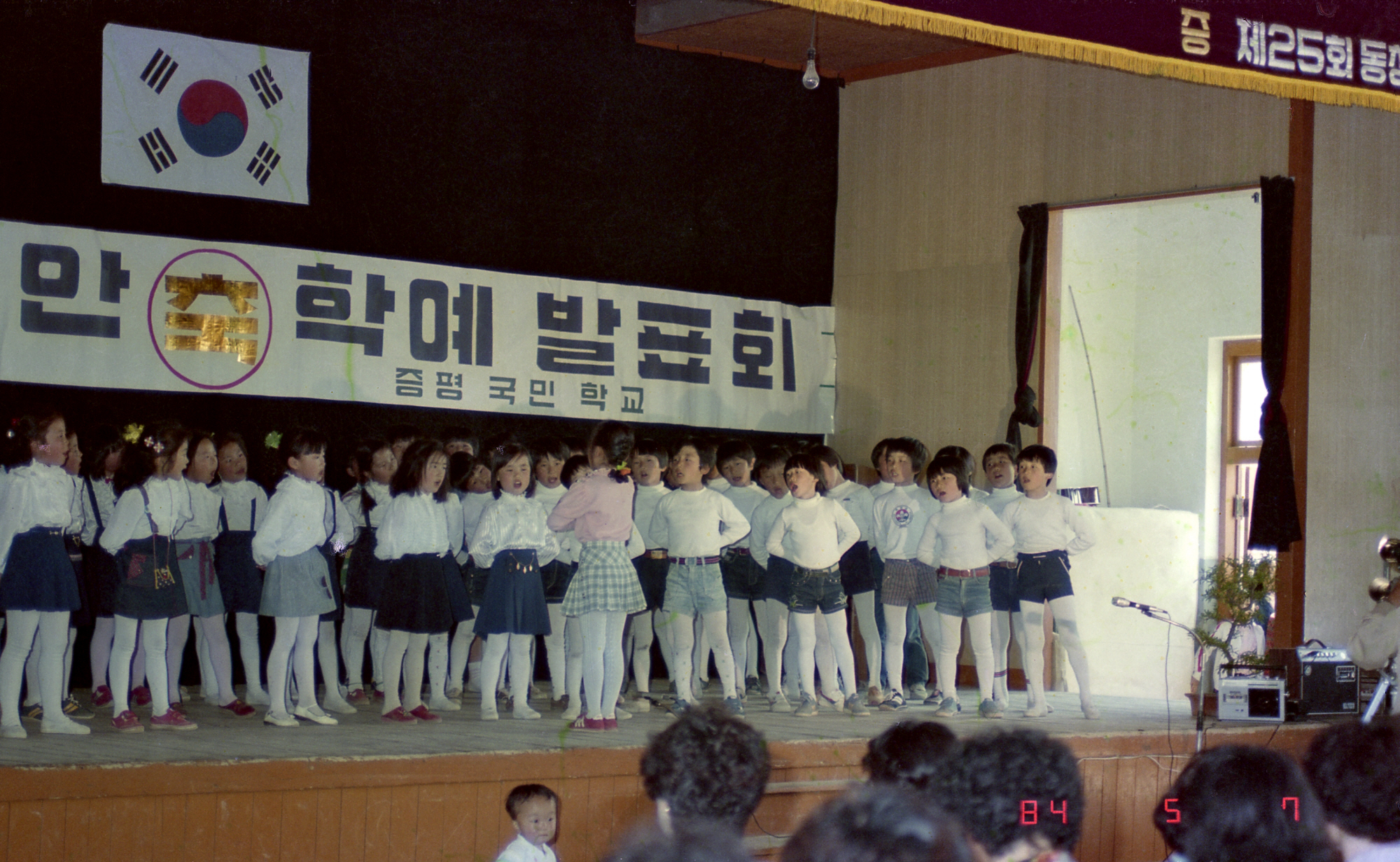 증평기록관 디지털 주제 아카이브 | (101613) 흰색 타이츠를 신고 무대에 선 어린이들 2